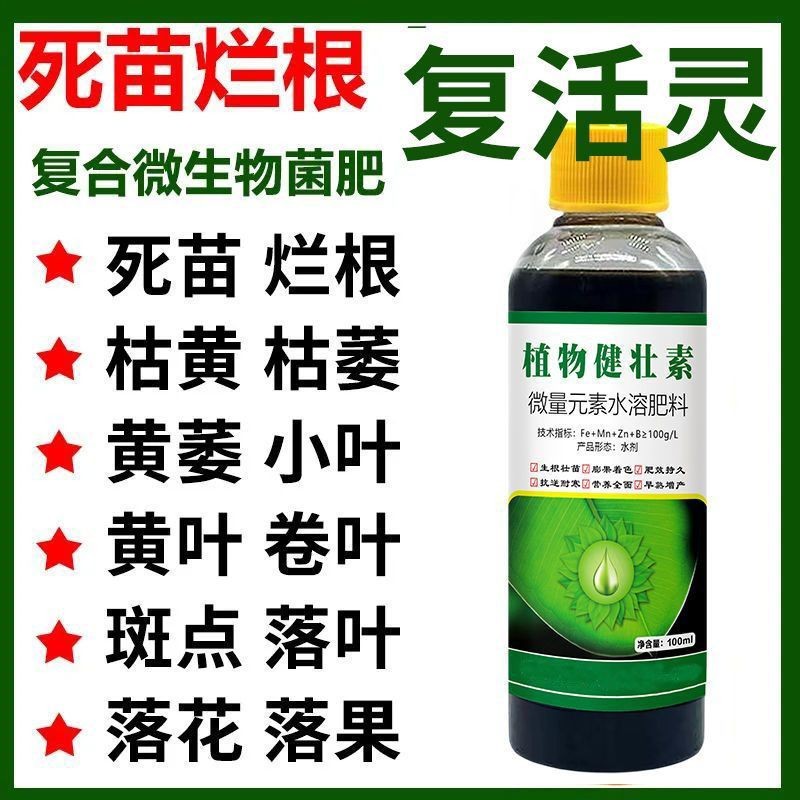 Dead Tree Resurrection Strong Root Agent Plant Nutrient Solution ...