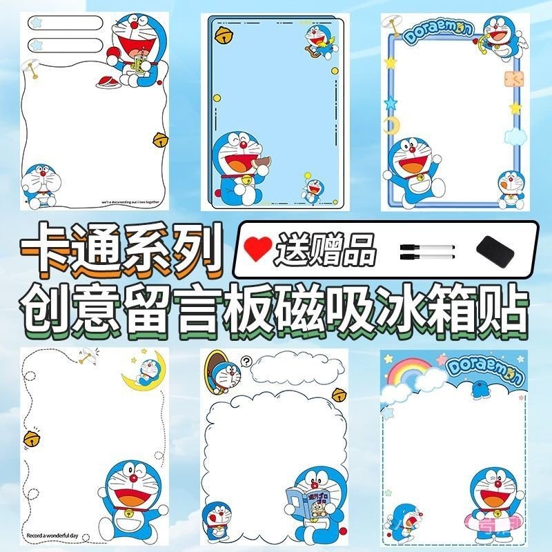 Doraemon Refrigerator Sticker Message Board Rewritable Magnetic Sticker ...