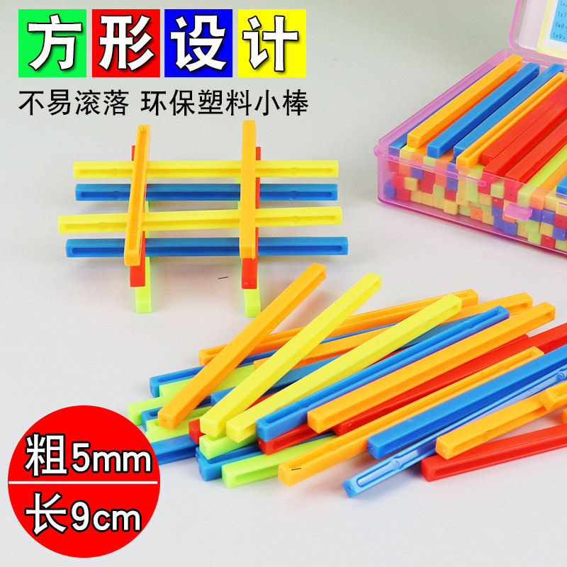 Square Counting Stick Arithmetic Stick First Grade Kindergarten ...