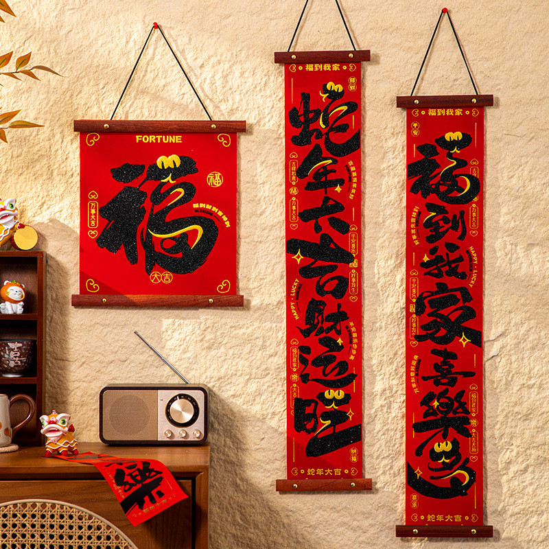 Couplets 2025 Year of the Snake Spring Festival Couplets New Style New ...