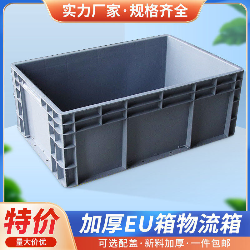 Eu Box Turnover Box Plastic Box Rectangular Filter Box Logistics Box ...