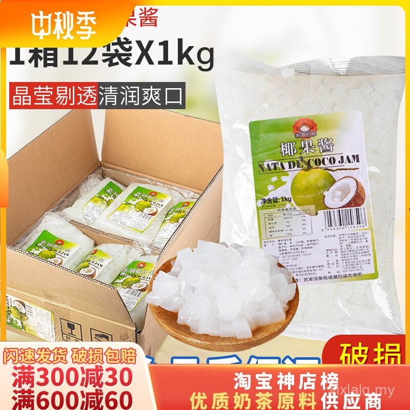 Teh Yan Gongju perisa asli Kelapa Buah 1kg * 12 bungkus FCL Milk Tea ...