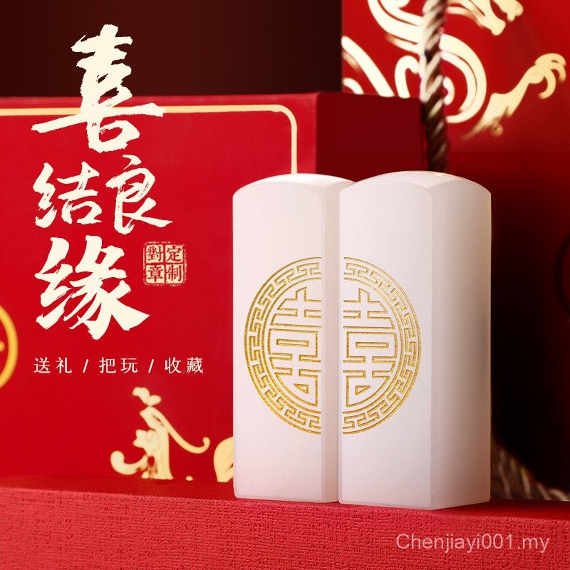 Natural White Jade Seal Couple Seal Afghanistan Dragon Phoenix Name ...