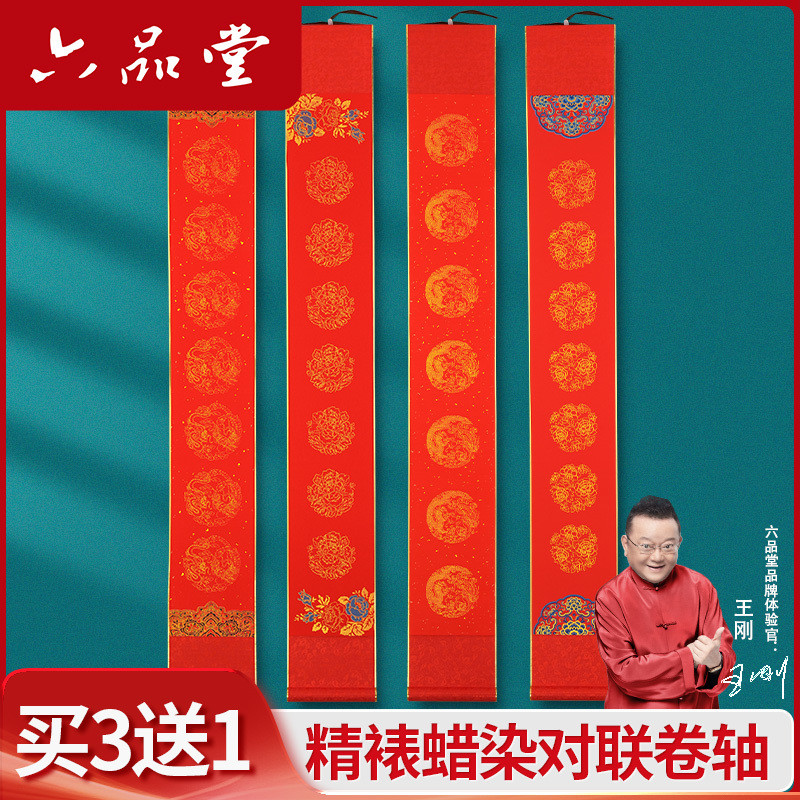 2025 Million Years Red Couplet Scroll Blank Rice Paper Calligraphy ...