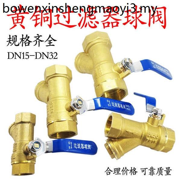 Filter Ball Valve y-Type Filter with Switch Valve Integrated Internal ...