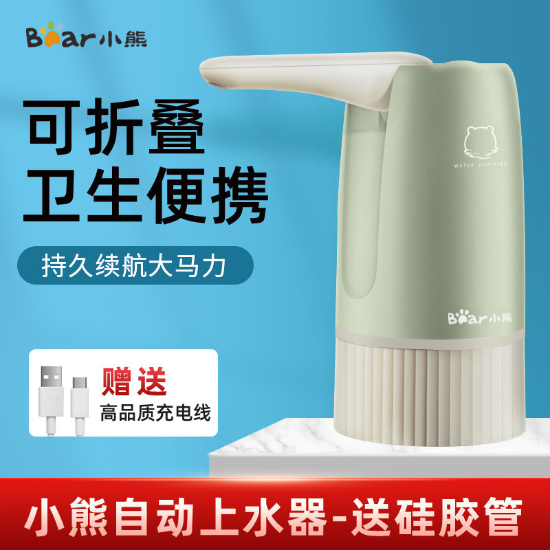 Bear Bottled Water Foldable Water Pump Household Mineral Spring Pure ...