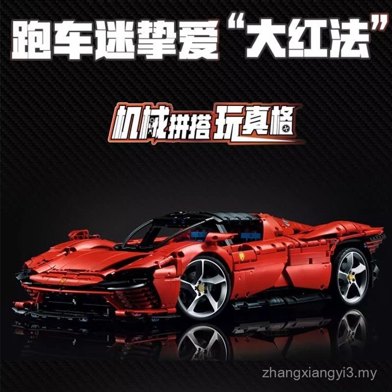 Compatible with Lego Ferrari SP3 Building Block Sports Car High ...