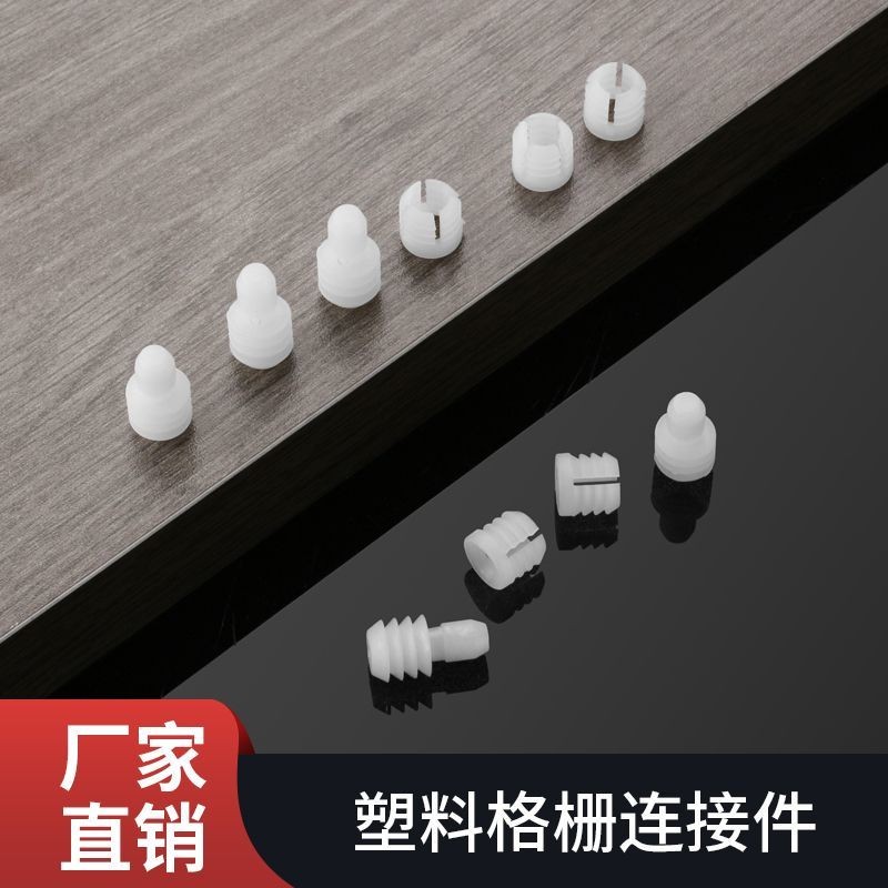 Two-in-one embedded nut invisible connector grille buckle pl Two-in-one ...