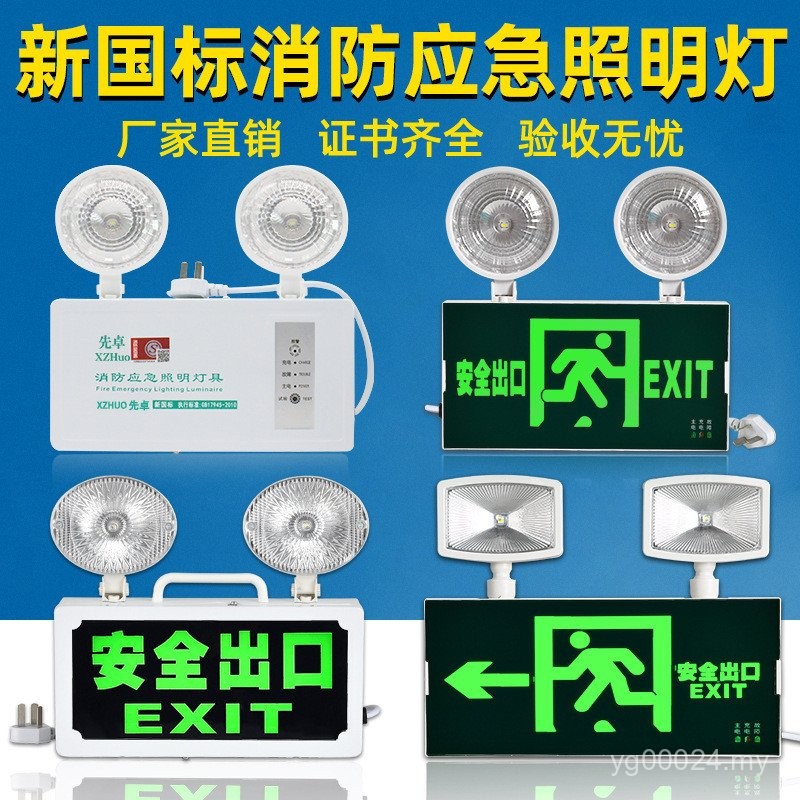 Led Emergency Light Evacuation Power Outage Indicator Sign Lighting ...