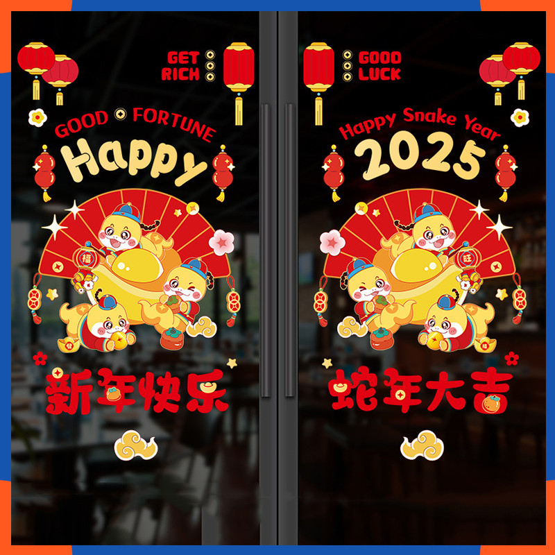 CNY Stickers 2025 Spring Festival Window Decals CNY Decoration Static ...