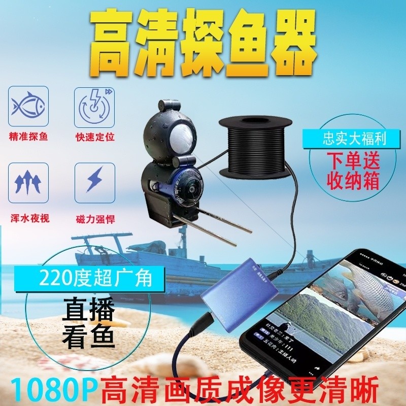 New Style Visual Ultra-Clear Fish Finder Camera Connection Mobile Phone ...