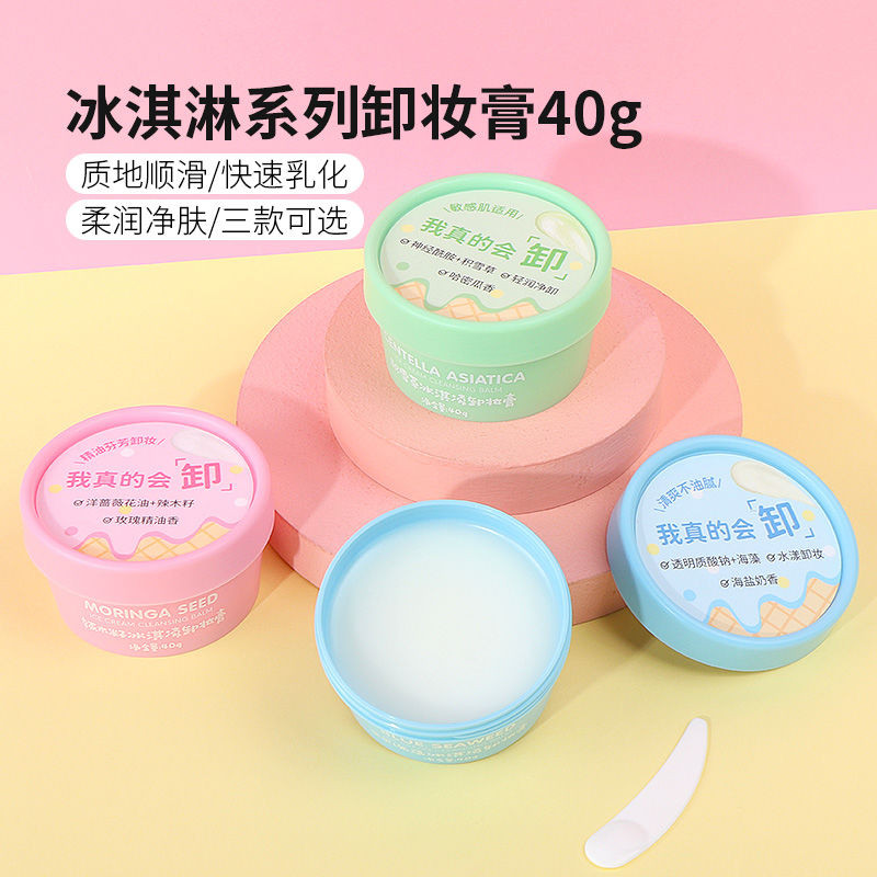 Miniso MINISO Ice Cream Series Makeup Remover 40g Deep Cleansing Face ...