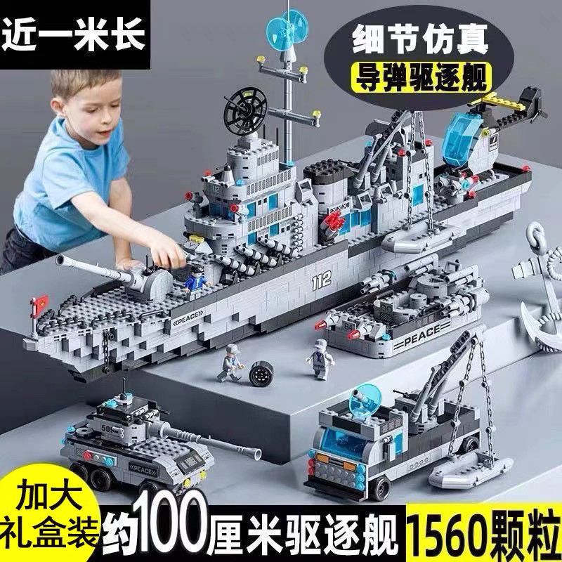 Compatible with Lego Large Military Aircraft Carrier SWAT Battleship Building Blocks Children ...