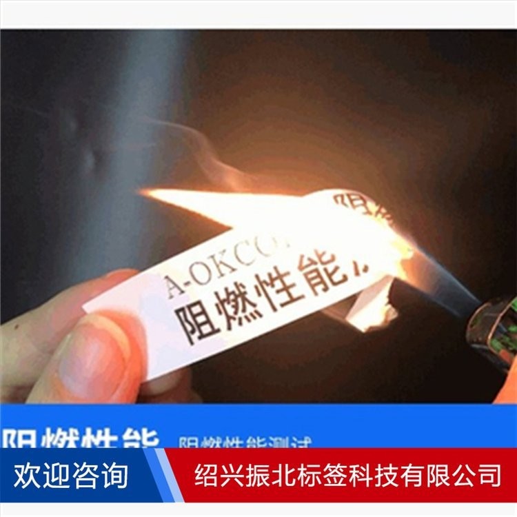 Fireproof Flame Retardant Label Oven Cable Line Label Barcode Aviation ...