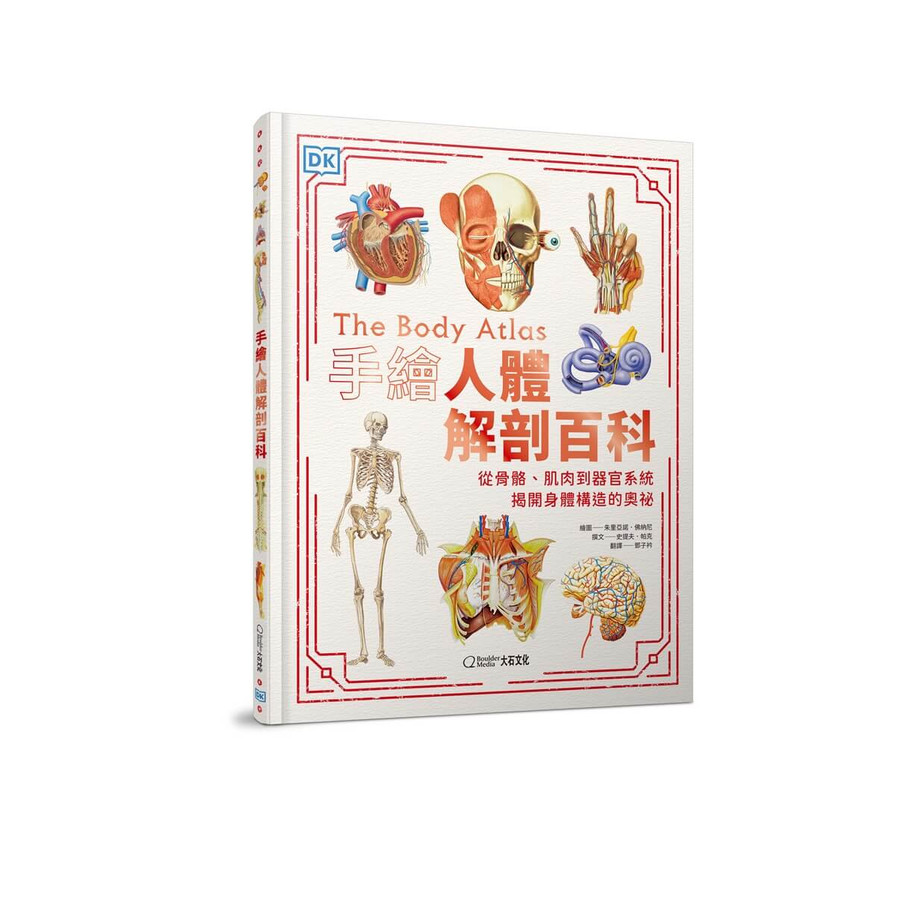 Hand-Painted Encyclopedia Of Human Anatomy: From Bones, Muscles To ...