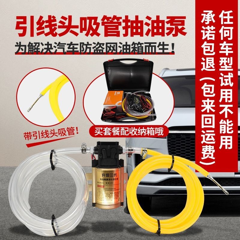 Car Fuel Tank Electric Oil Pump Oil Pump Handy Tool 12v24V220V Oil Pump ...