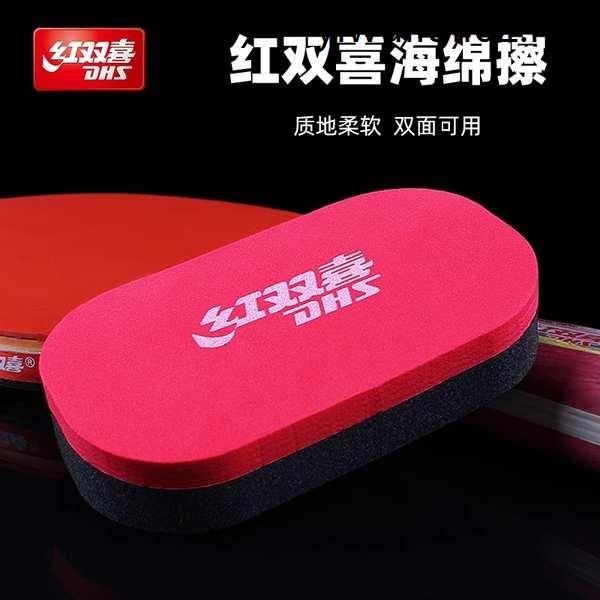 DHS Double Happiness Table Tennis Racket Rubber Sponge Wipe Cleaning ...