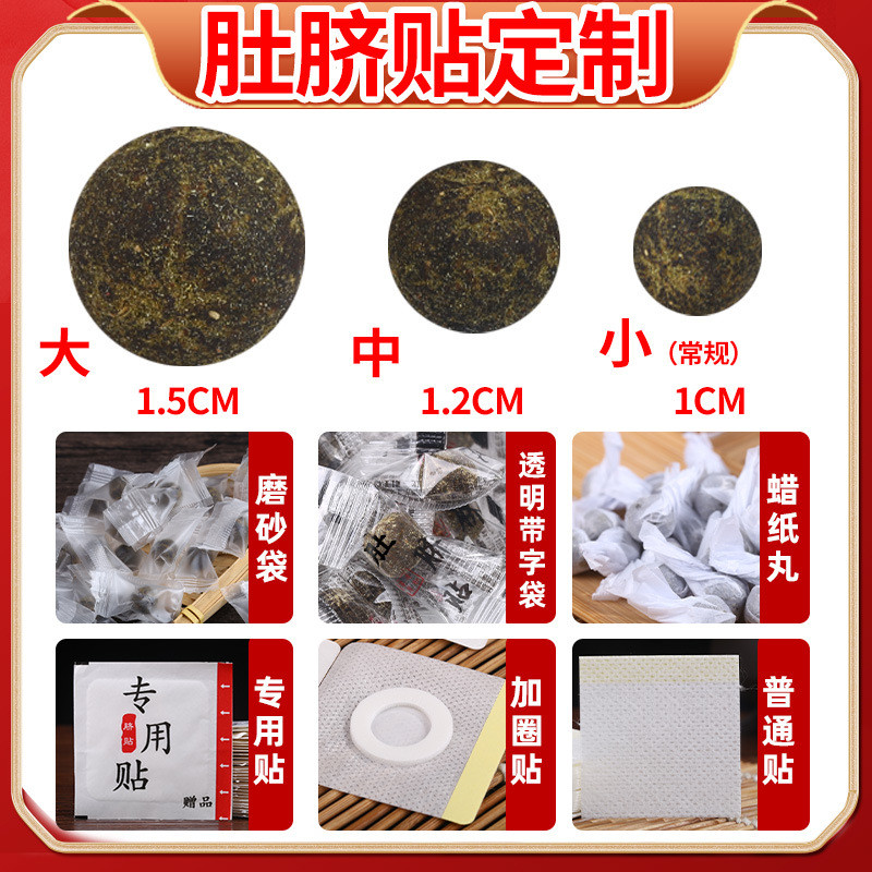 Belly Button Stickers Balls Dedicated Stickers Tape Acupuncture Points ...