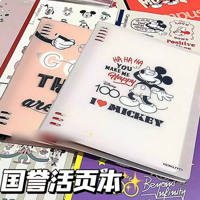 New Kokuyo Kokuyo Disney Mickey Binder Campus Limited Detachable Binder ...