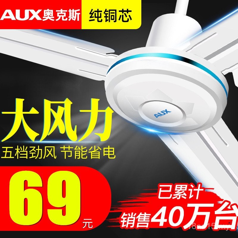 Aox Ceiling Fan Household Electric Fan Classroom Ceiling Fan 186cm High ...