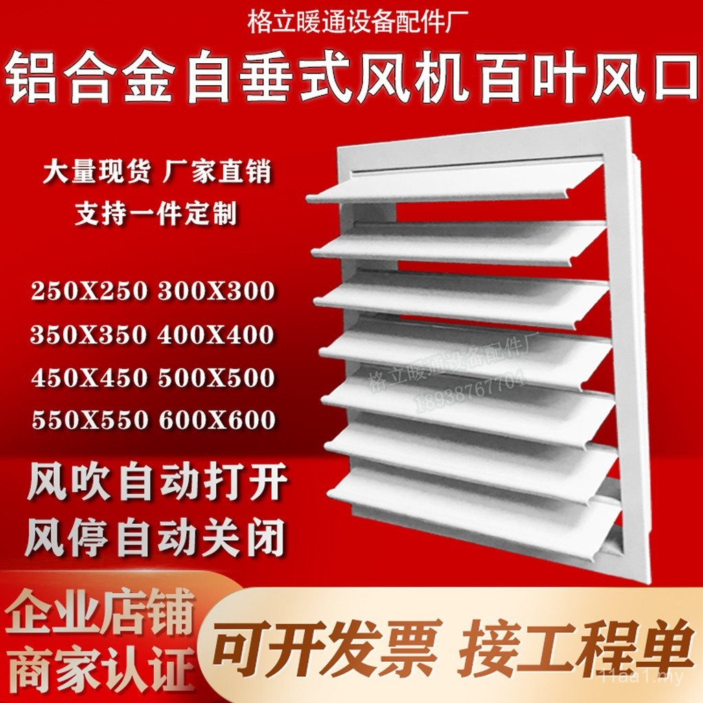 Aluminum Alloy Self-Dripping Blinds Air Outlet Square Axial Fan Exhaust ...