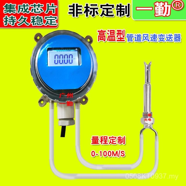 High Temperature Type Anemometer Sensor Flow Meter Gas Anemometer