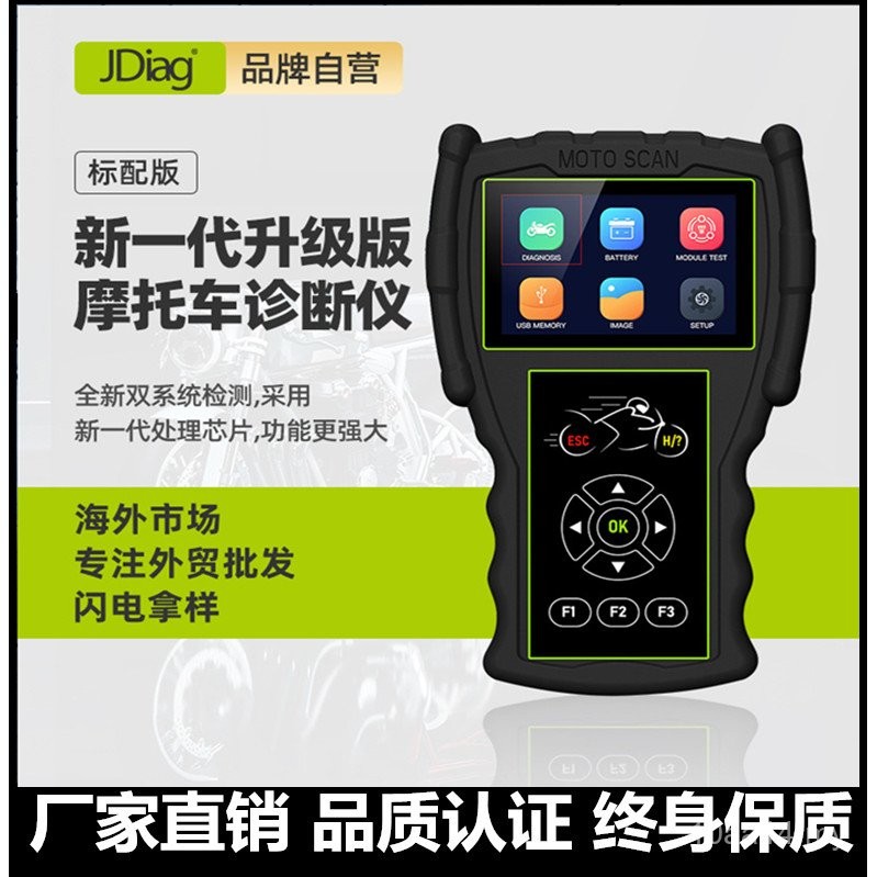 JDiagM100PRO Electric Injection Motorcycle Fault Diagnostic Instrument ...