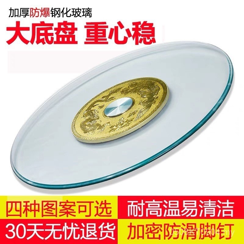 Household Tempered Glass New Style Turntable Tempered Glass Glass ...