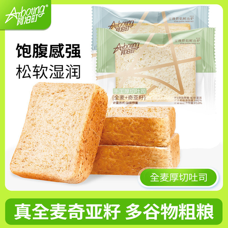 Abocho buatan tangan roti bakar potong tebal 4 catties kek rasa susu ...