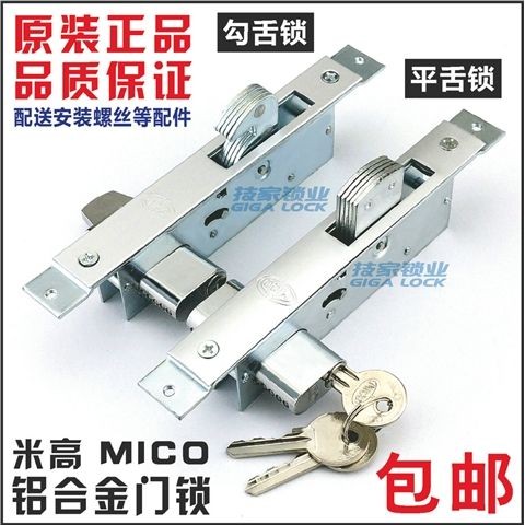 Mico MICO Aluminum Alloy Door Lock Sliding Door Sliding Door Lock ...