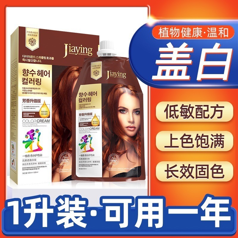 1 liter 丨 Tutup pewarna rambut tumbuh-tumbuhan rambut putih di rumah ...