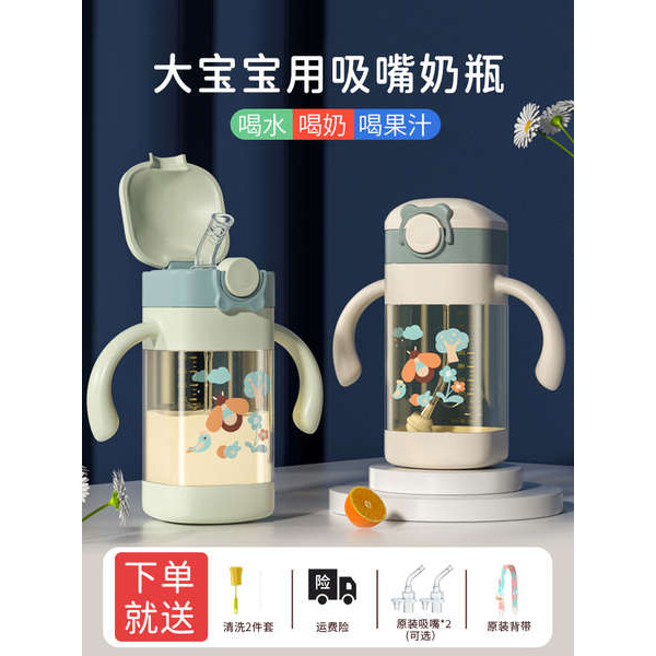 botol air budak sekolah botol air budak PPSU Cawan Pembelajaran Bayi Besar Cawan Jerami Cawan ...