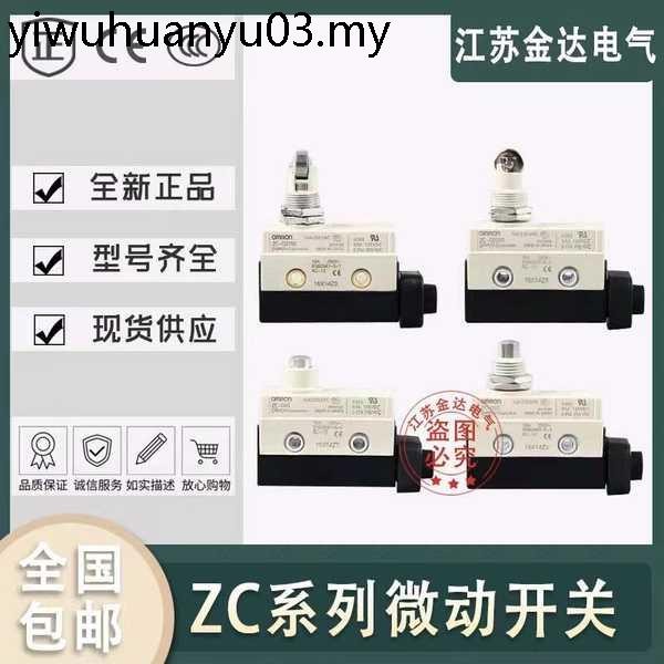 Original Omron Micro-Action Stroke Switch ZC-Q2255 ZC-Q2155 ZC-D55 Q55 ...