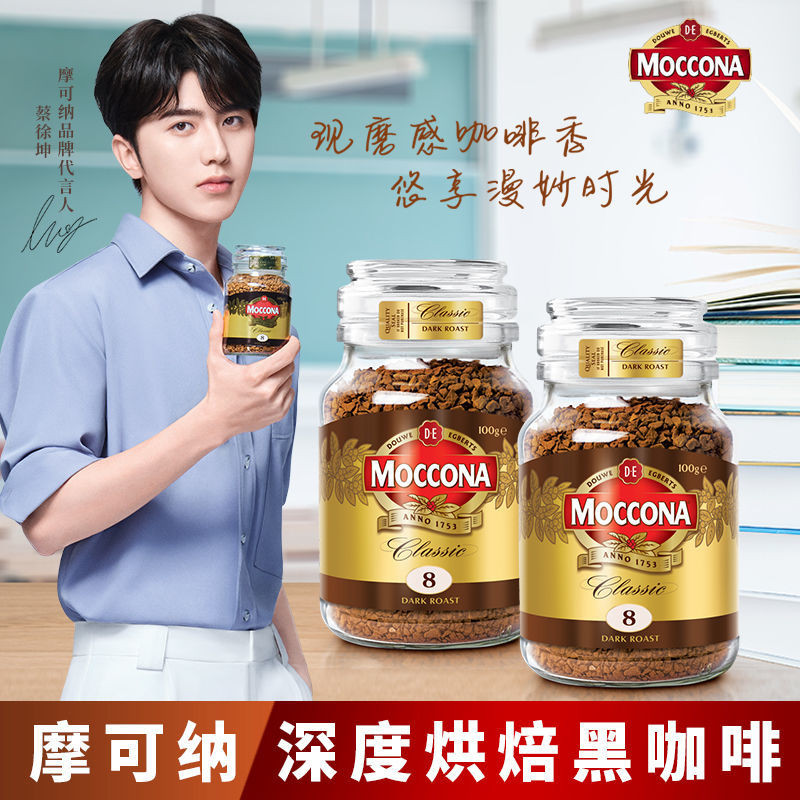 [Cai Xukun Same Style] Moccona Moccona Deep American Refreshing Freeze-Dried Instant Black ...