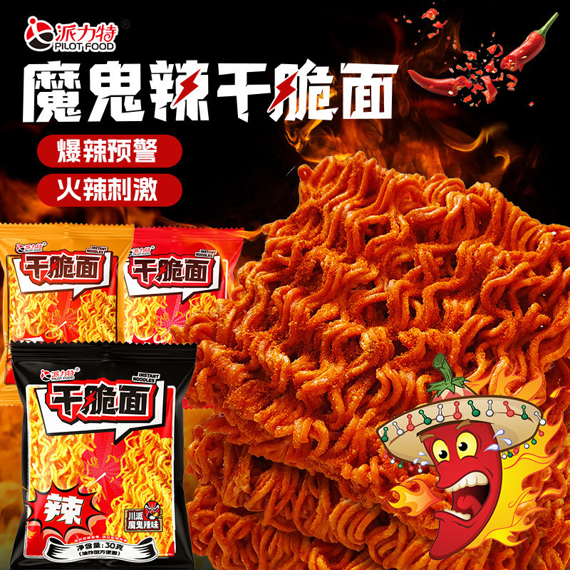 Palite Palm Crispy Hot Spicy Velcro Spicy Super Spicy Crispy Noodles ...