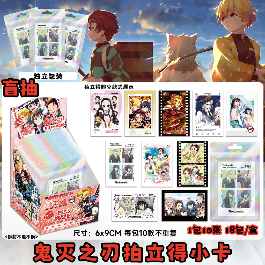 Demon Slayer LOMO Card | Shopee Malaysia