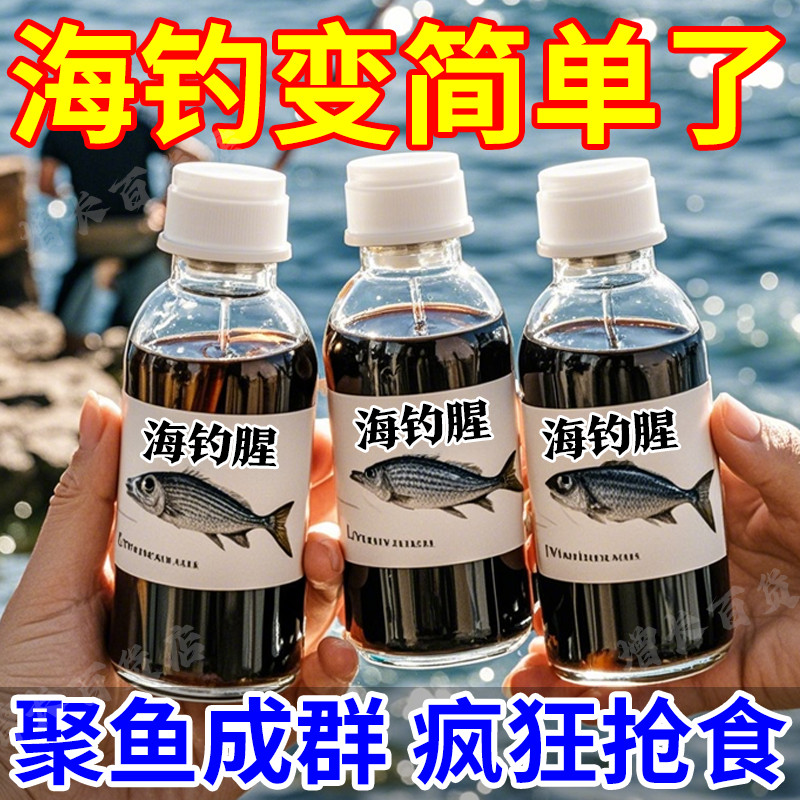 Strong Fishy Sea Fishing Crazy Calf Fish Small Medicine Black Snapper ...