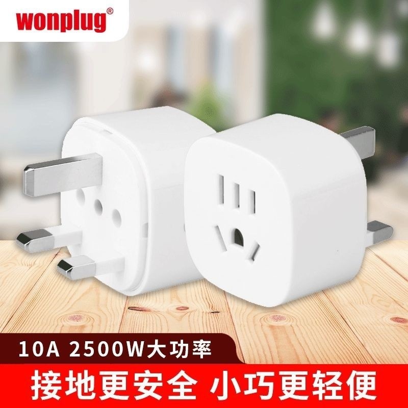 British standard conversion plug United Kingdom Singapore Malaysia ...