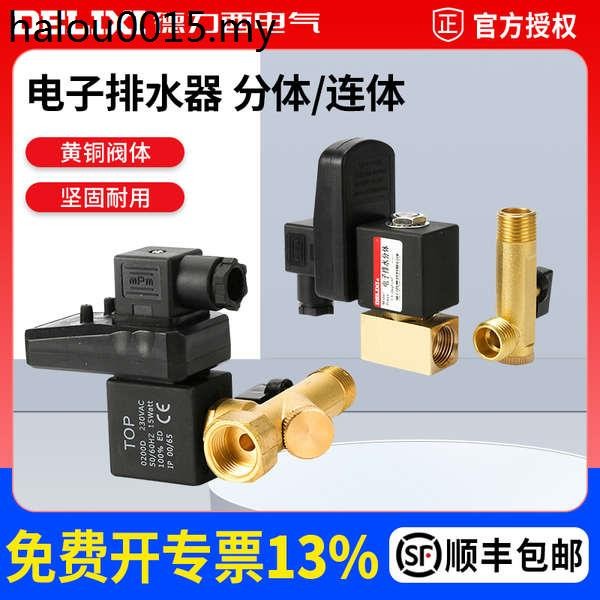 Delixi Electronic Drainage Valve 4 Points Automatic Drainage Device Air ...