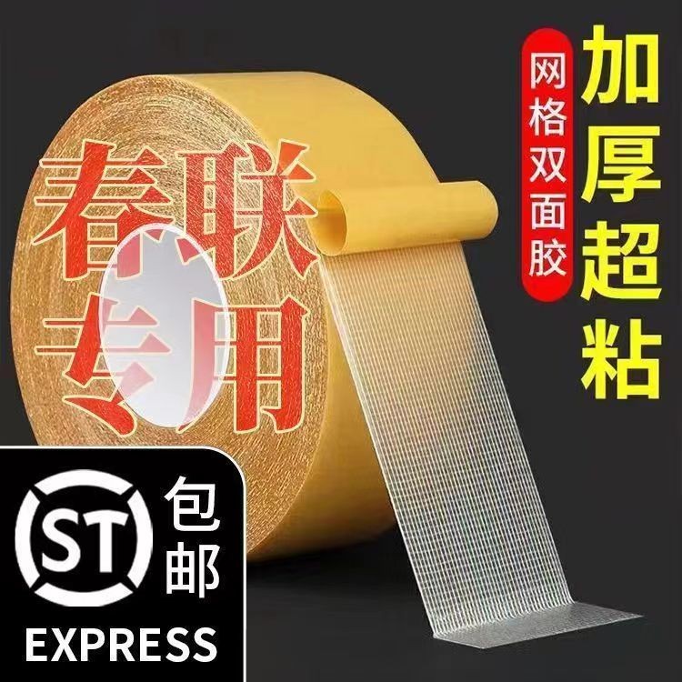 Universal Double-Sided Adhesive High-Viscosity Tear-off Non-Marking ...