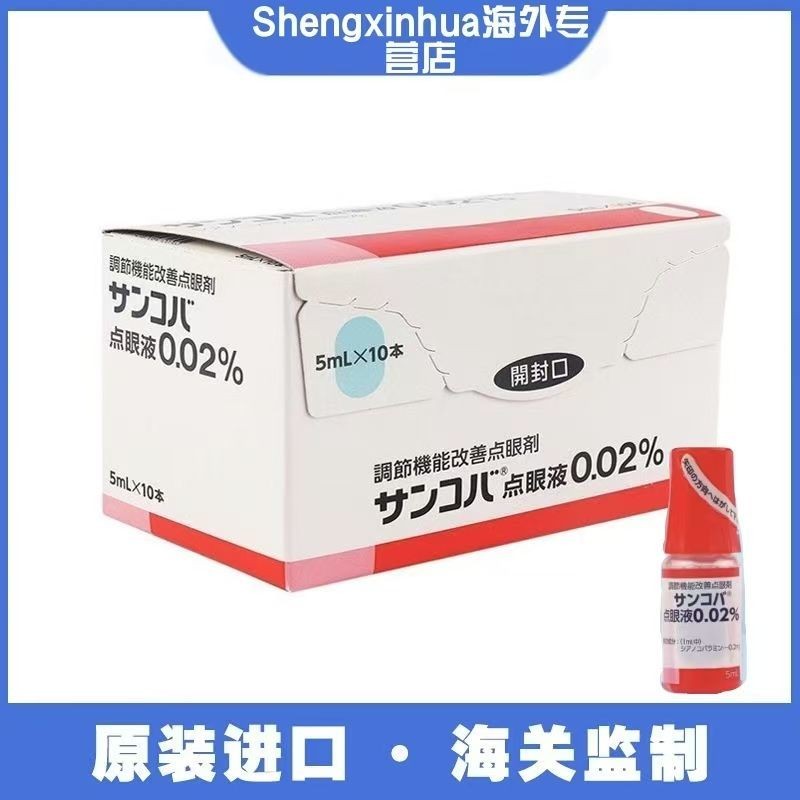Original Ginseng Sky Red Regulating Functional Eye Potion ml Red Blood ...