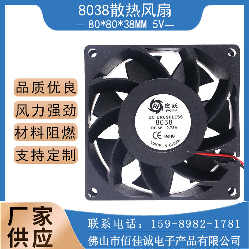 Yingyue DC8038 industrial DC oil containing fan with two-wire 5V speed measurement alarm ...
