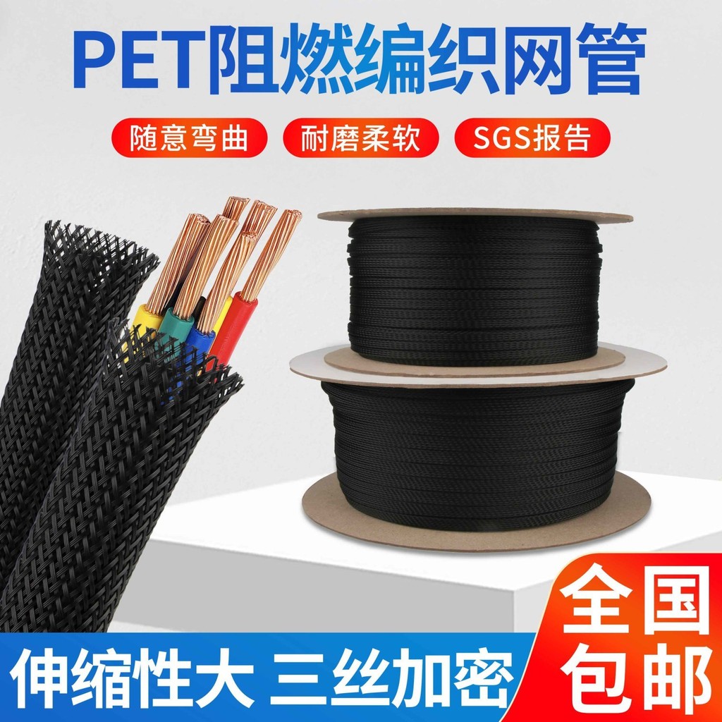 Nylon Braided Mesh Tube PET Retractable Flame Retardant Computer Case ...