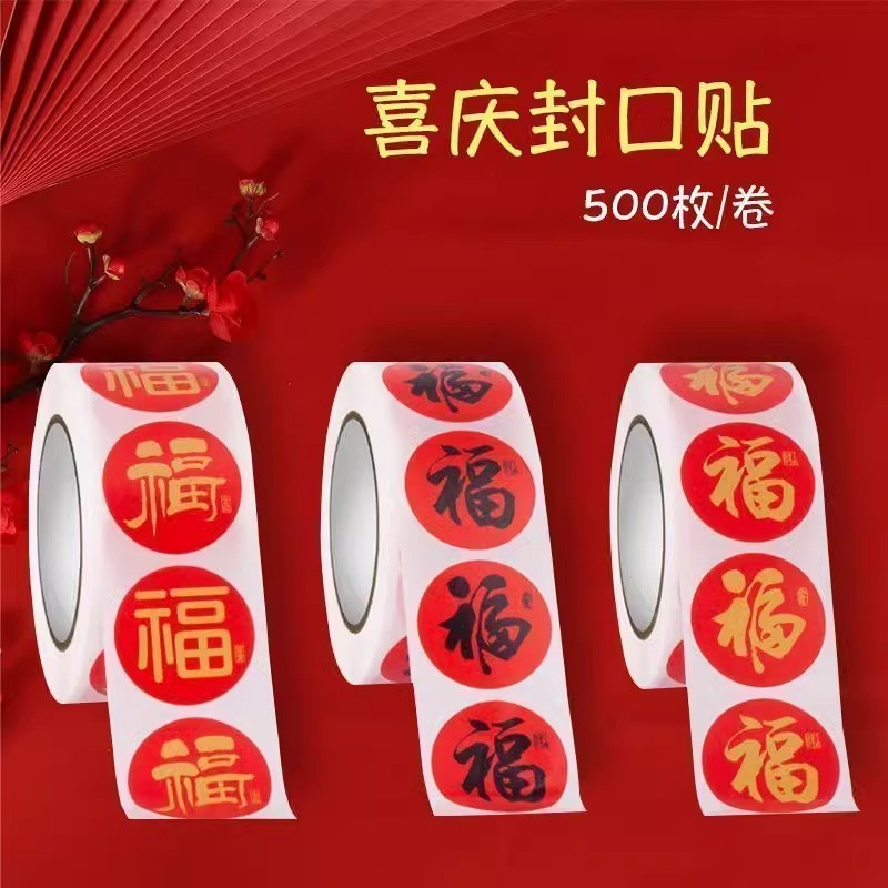 Spring Festival New Year Couplet Fu Character Stickers Red Envelope ...