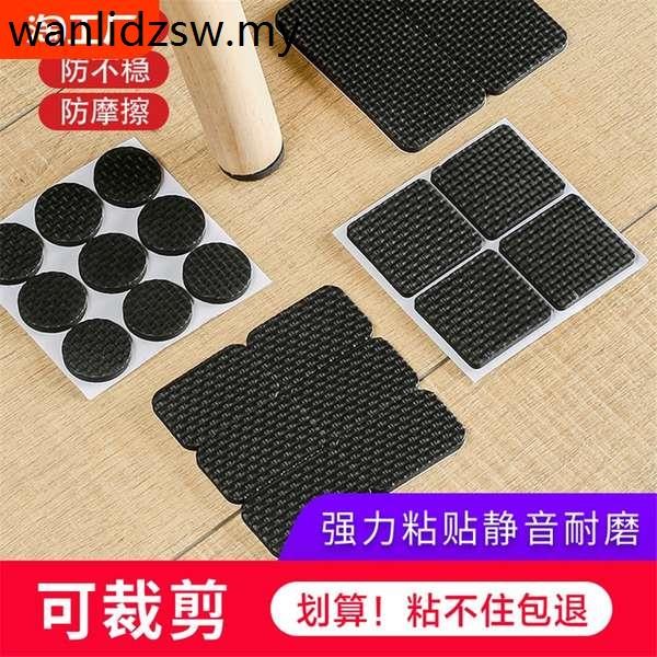 Chair Table Leg Gasket Anti-Collision Sticker Sofa Mute Table Chair Leg ...