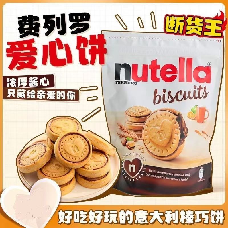 .Ten Thousand People Collection Germany Imported Chocolate Biscuits ...