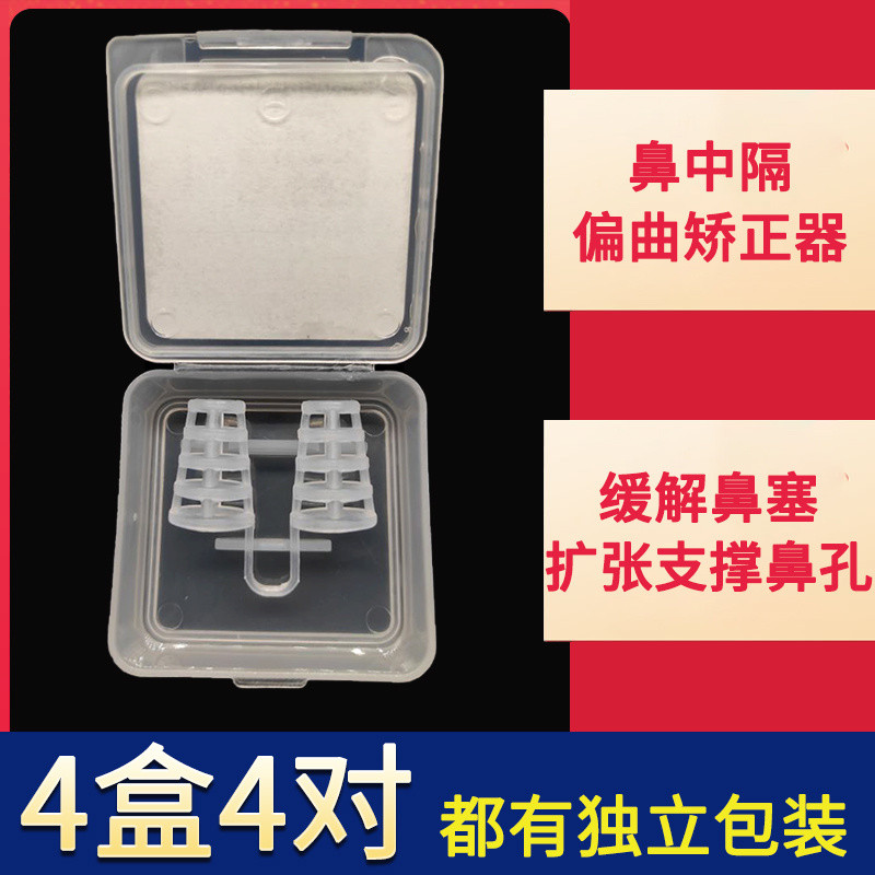Expansion Nasal Expander Nasal Nostril Nostril Nasal Caliber Nasal ...