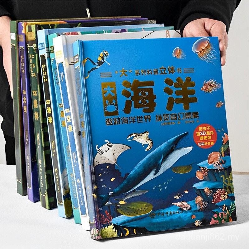 Sea World 3d Pop-up Book Children Flip Book Picture Book 0-6 Years Old ...