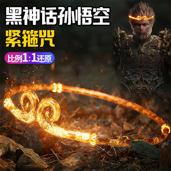 black myth wukong wukong black myth black myth Black Myth Monkey King ...