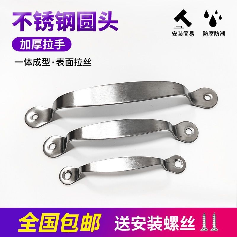 Thick Stainless Steel Solid Handle Table Door Handle Handle Big Full ...